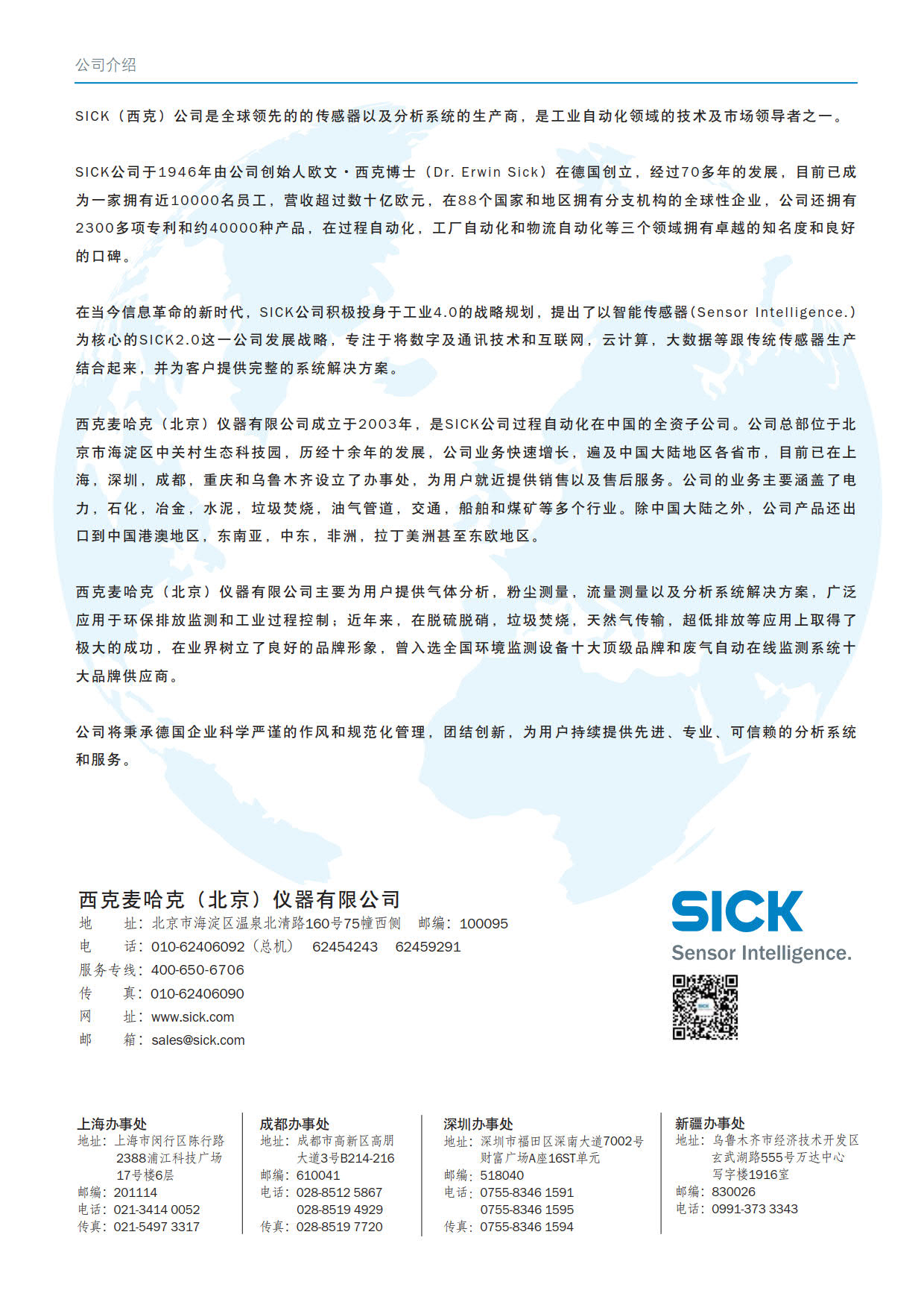 展品详情